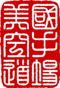 Chinese Artist Chops – ArtChops.com